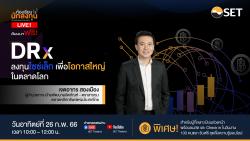 ตลาดหลักทรัพย์ฯ ชวนมือใหม่สร้างโอกาสการลงทุนในช่วงเศรษฐกิจผันผวนกับ "ห้องเรียนนักลงทุน Live ...