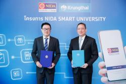 กรุงไทยจับมือนิด้าให้บริการ NIDA University Application