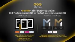 "เอ้ก ดิจิทัล" คว้า 7 รางวัลจาก 2 เวทีใหญ่ LINE Thailand Awards 2024 และ MarTech Innovation ...