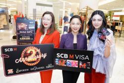 ฉลองใหญ่ครบรอบ 2 ปี ''SCB M VISA'' กับแคมเปญ ''SCB M 2nd Anniversary''