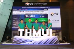 THMUI เริ่มซื้อขายในตลาดหลักทรัพย์ เอ็ม เอ ไอ วันแรก