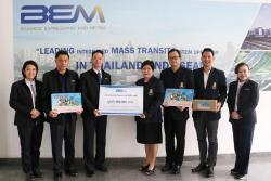 BEM ร่วมสนับสนุนบัตร MRT แก่เยาวชน