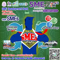 ธพว. จัดเต็มบริการครบวงจรเพื่อผู้ประกอบการไทย ในงาน 'SME TRANSFORM #พร้อมแล้วเปลี่ยน ประชารัฐ ...