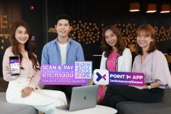 โลกใหม่ของการใช้พอยท์แทนเงินสด ชำระค่าภาษีเงินได้บุคคลธรรมดาด้วย PointX ได้แล้ววันนี้