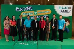 ธ.ก.ส. จับรางวัลจากการเพิ่มเพื่อน LINE Official BAAC Family