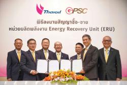ไทยออยล์ - GPSC ลงนามสัญญาซื้อ-ขาย หน่วยผลิตพลังงาน Energy Recovery ...