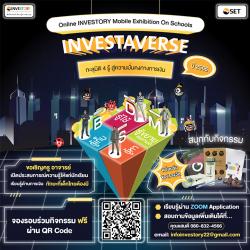 INVESTORY เปิดประสบการณ์เรียนรู้ด้านการเงินให้แก่เยาวชน พาทะลุมิติ 4 ...