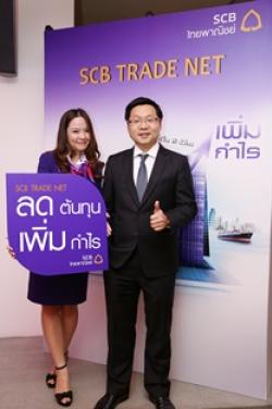 SCBเปิดตัว SCB Trade Netทำทุกธุรกรรมการค้าต่างประเทศออนไลน์ใน 2 ชม.