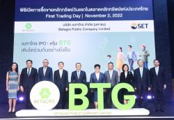 BTG เริ่มซื้อขายในตลาดหลักทรัพย์ฯ วันแรก