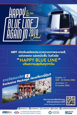 MRT Happy Blue Line ชวนร่วมกิจกรรมวาดภาพระบายสี แต่งเพลง และหนังสั้น