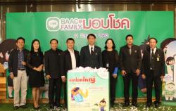 ธ.ก.ส.จับรางวัลจากการเพิ่มเพื่อน LINE Official BAAC Family