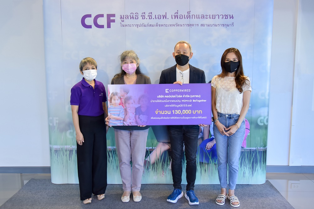 CPW มอบเงินสนับสนุนแคมเปญ ''Nomad BeTogether Project'' ช่วยเหลือเด็กและ ...