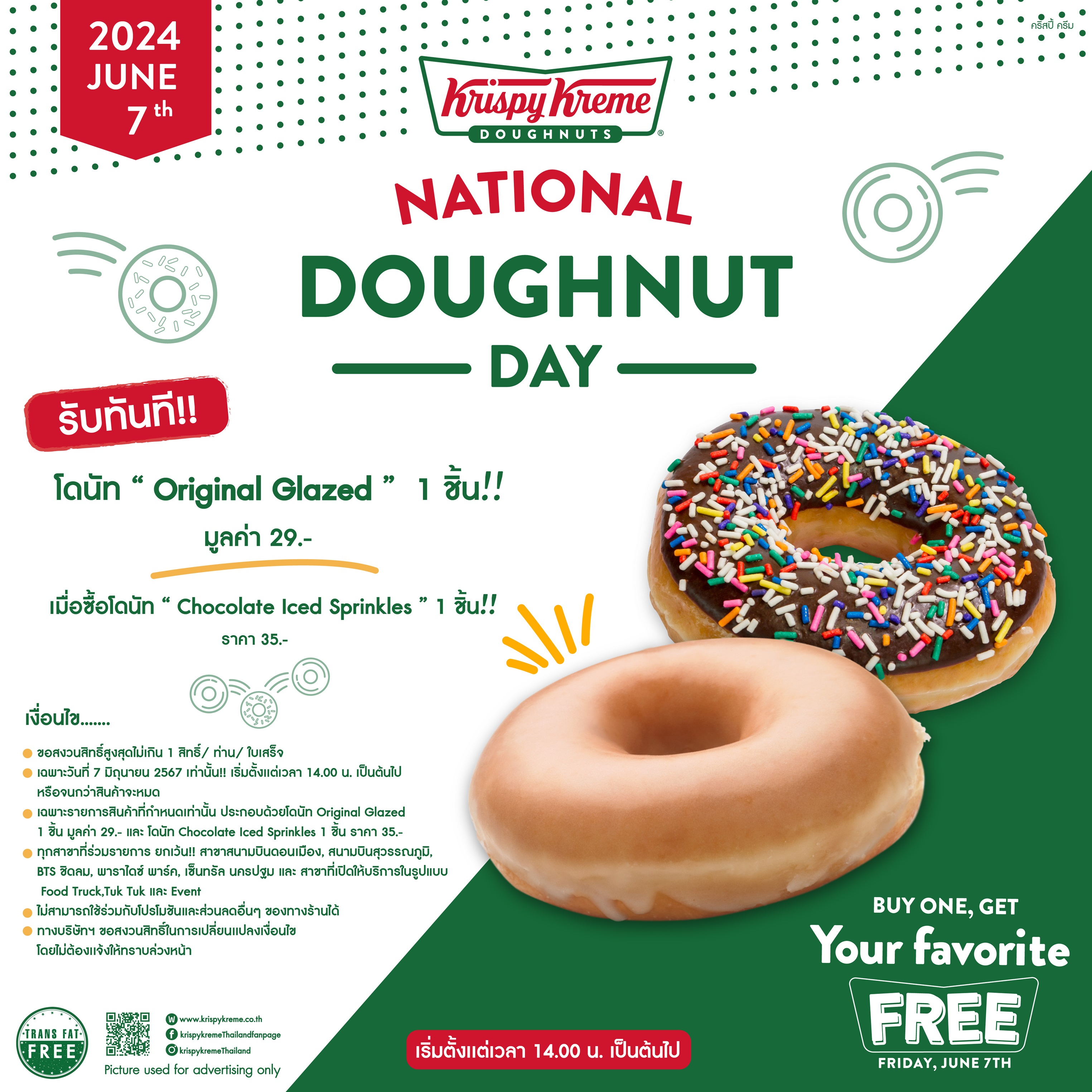 คริสปี้ ครีม ฉลอง "National Doughnut Day" จัดโปรฯ สุดพิเศษ เฉพาะ 7 ...