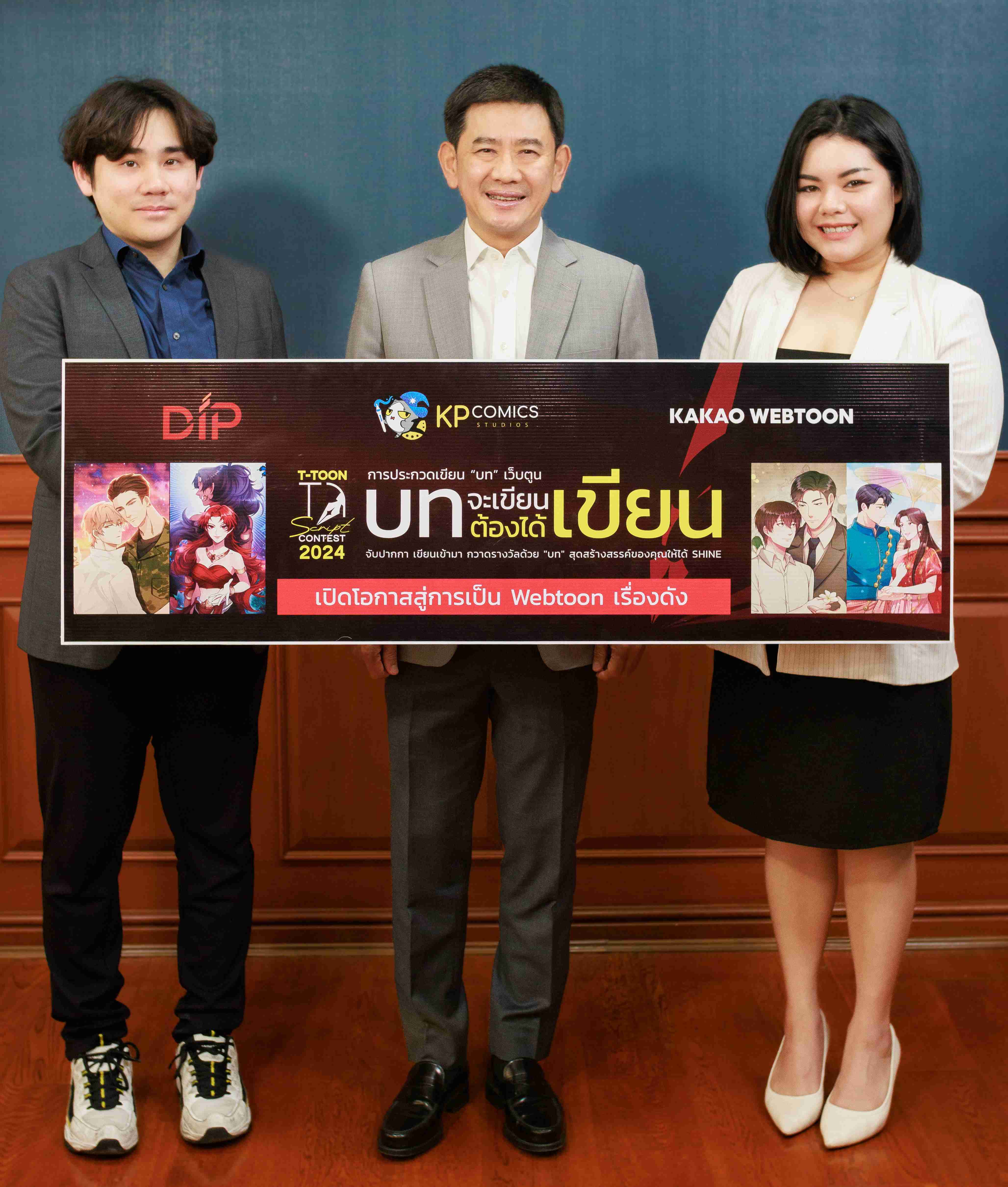 เปิดโอกาสสู่การเป็น Webtoon เรื่องดังบน KAKAO WEBTOON Thailand ปลดปล่อย ...