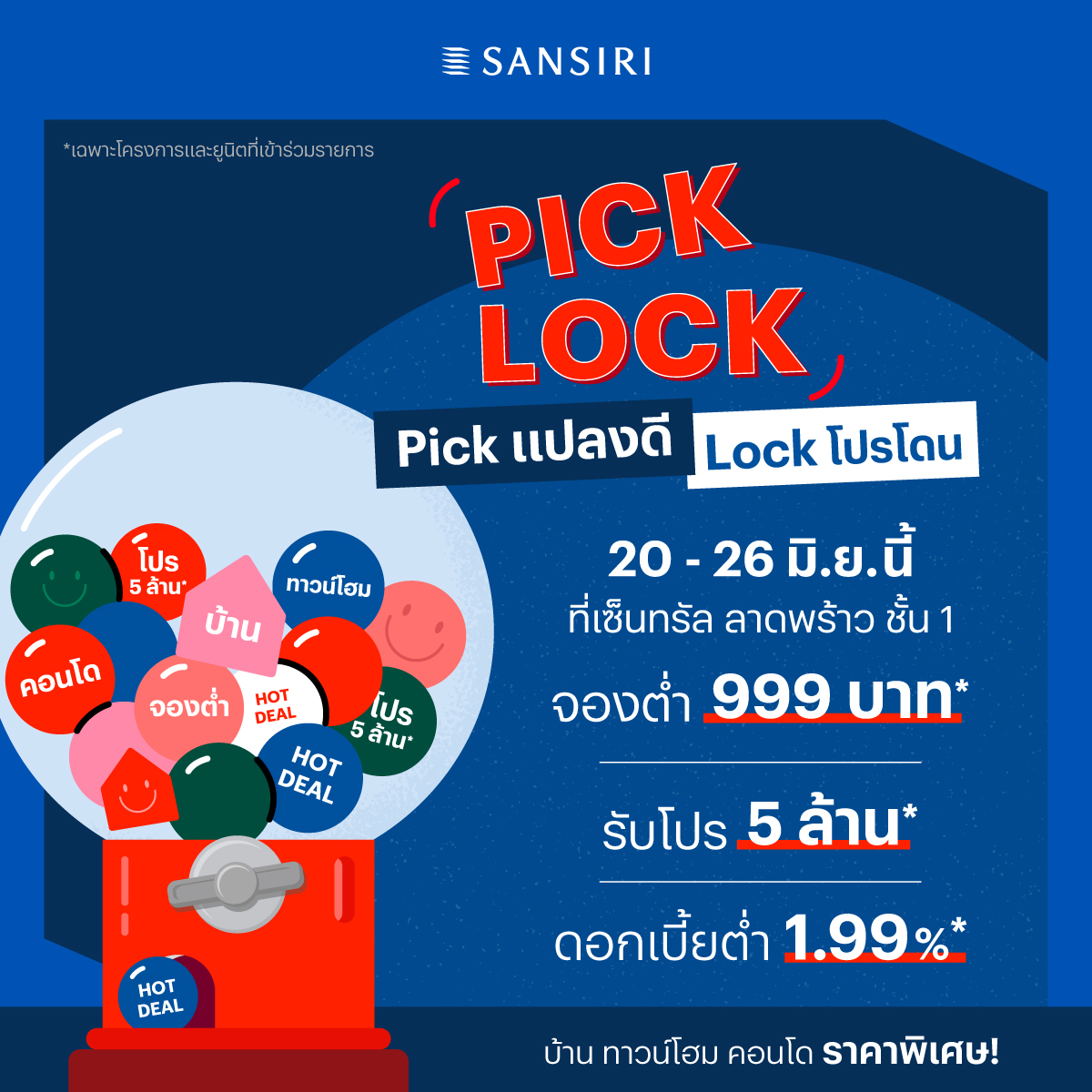 แสนสิริ กระตุ้นอสังหาฯ จัดอีเว้นต์ใหญ่ "PICK LOCK" Pick แปลงดี Lock โปร ...