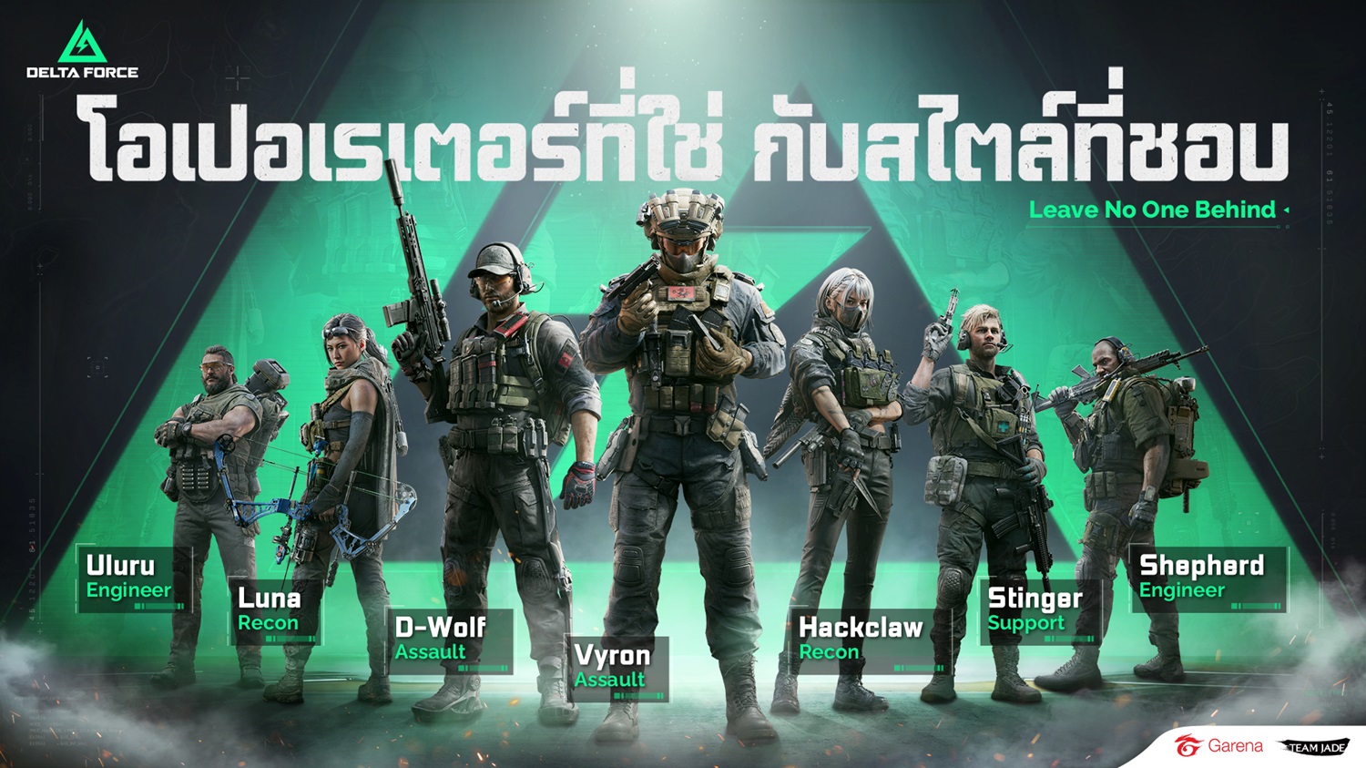 Garena Delta Force - เปิดตัวเวอร์ชั่น PC อย่างเป็นทางการแล้ว! ดาวน์โหลด ...