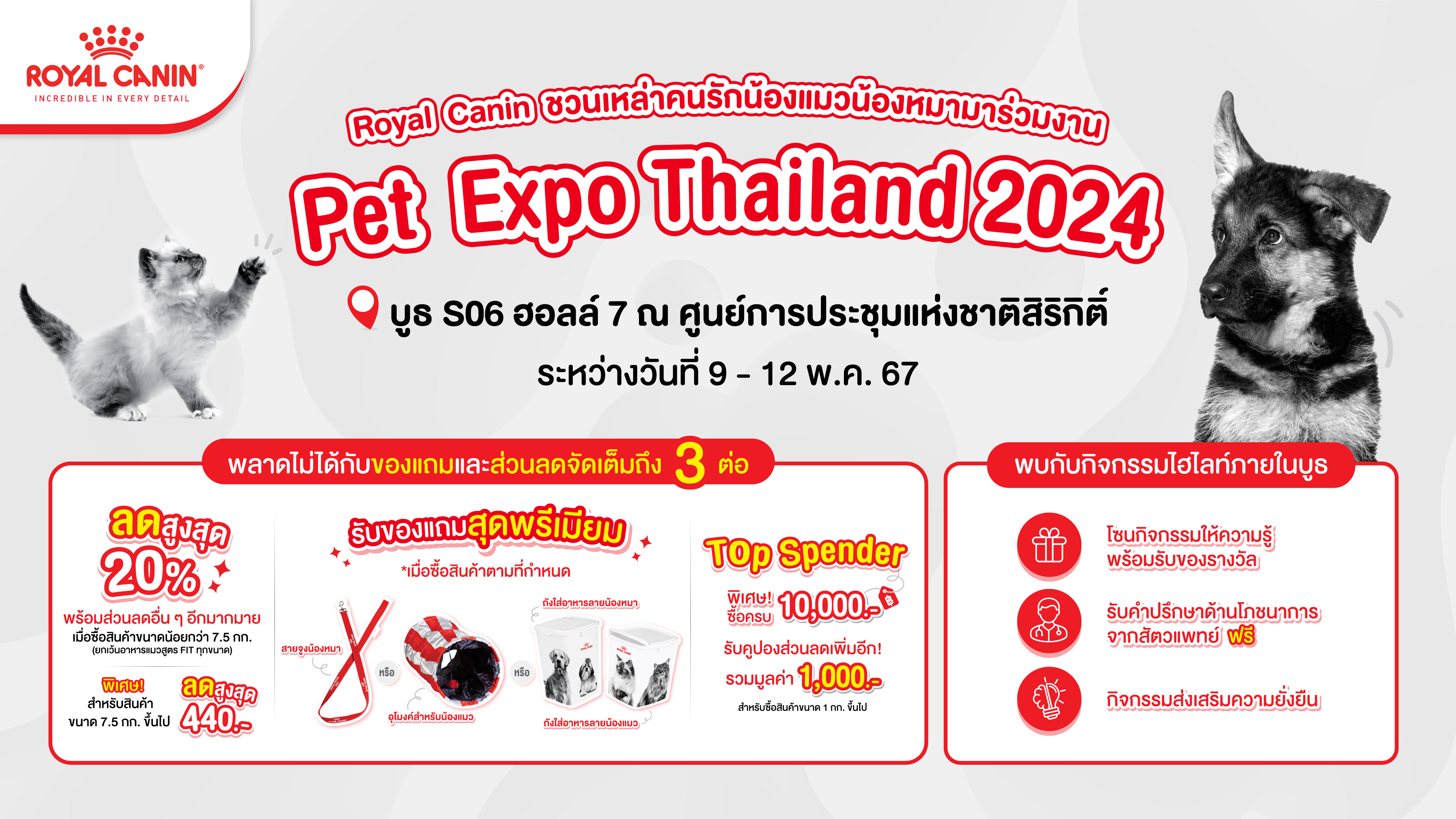 ข่าวการตลาด-ไอที : เตรียมสายจูงให้พร้อมแล้วพาน้องแมวน้องหมามาสนุกกันอีก ...