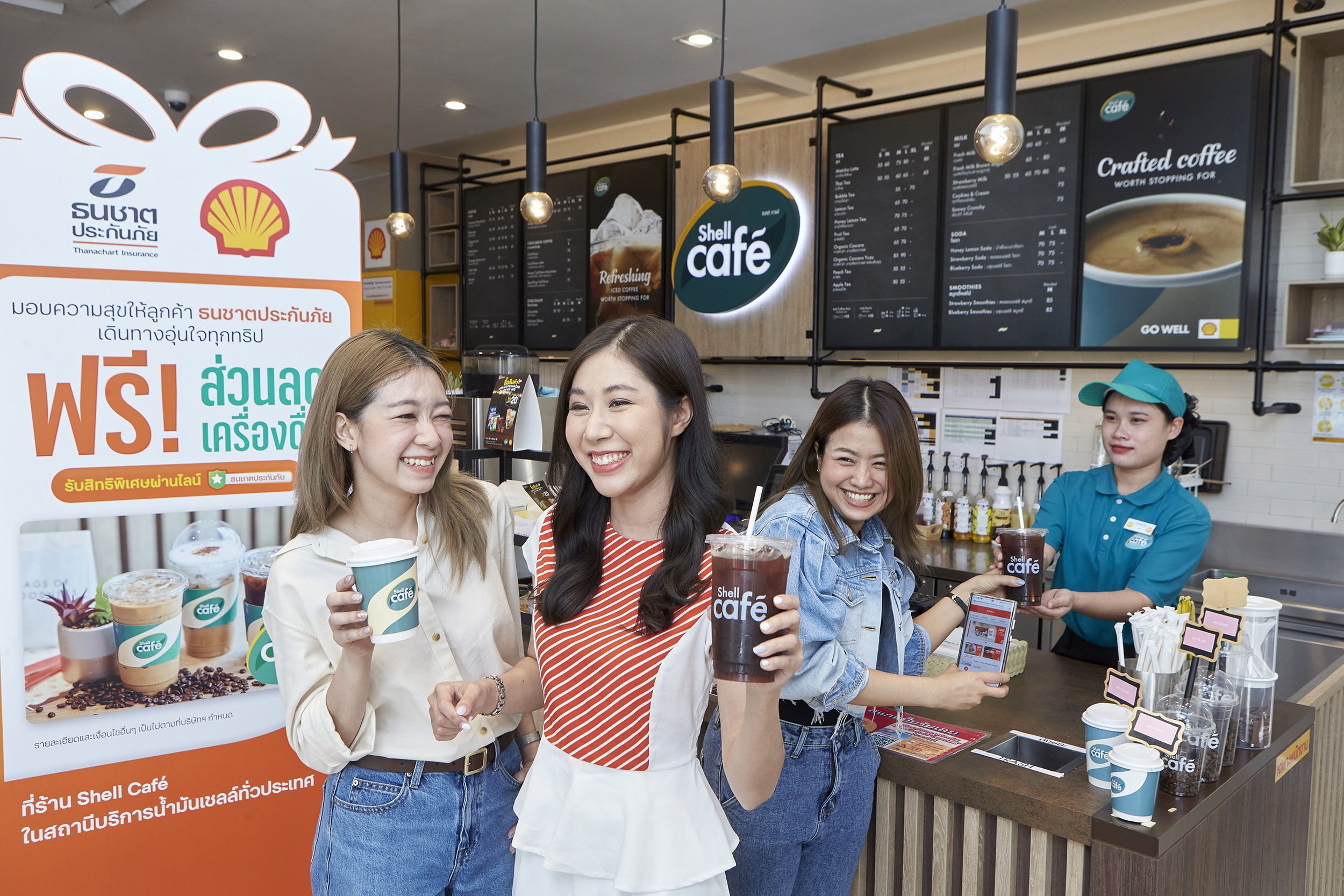ปีใหม่นี้เชลล์จัดให้! ลูกค้าธนชาตประกันภัย รับฟรี! ส่วนลดเครื่องดื่ม ...