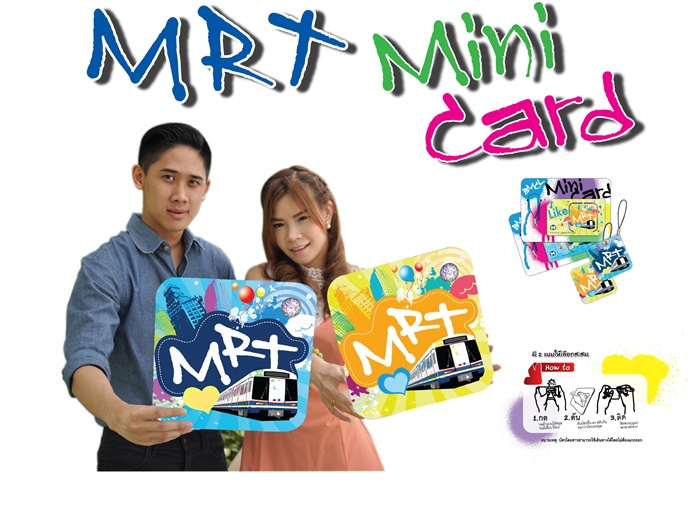 MRT ออกบัตร Mini card รูปแบบใหม่น่าสะสม