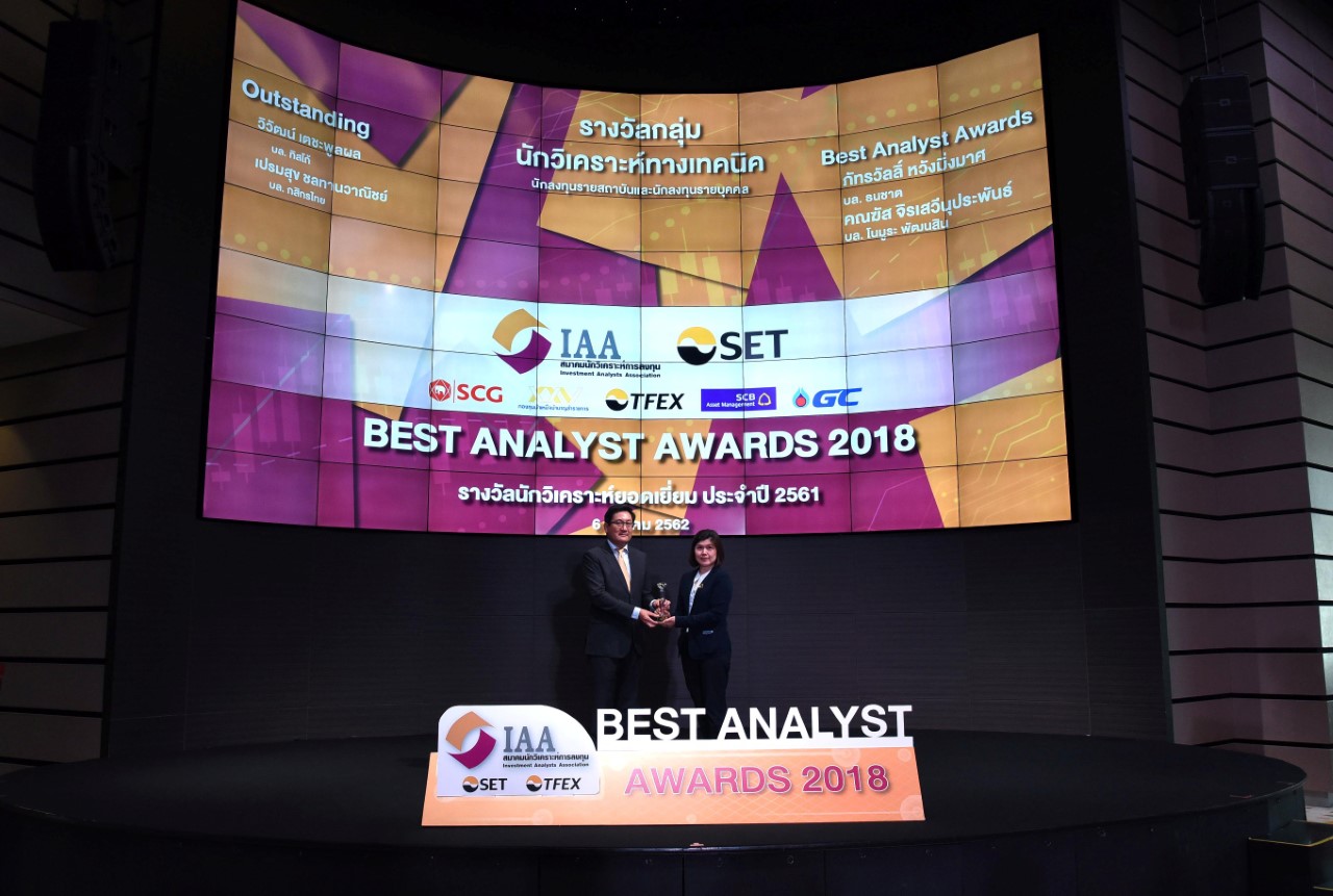บล.ธนชาตคว้ารางวัลนักวิเคราะห์ยอดเยี่ยมงานIAA Best Analyst Awards 2018