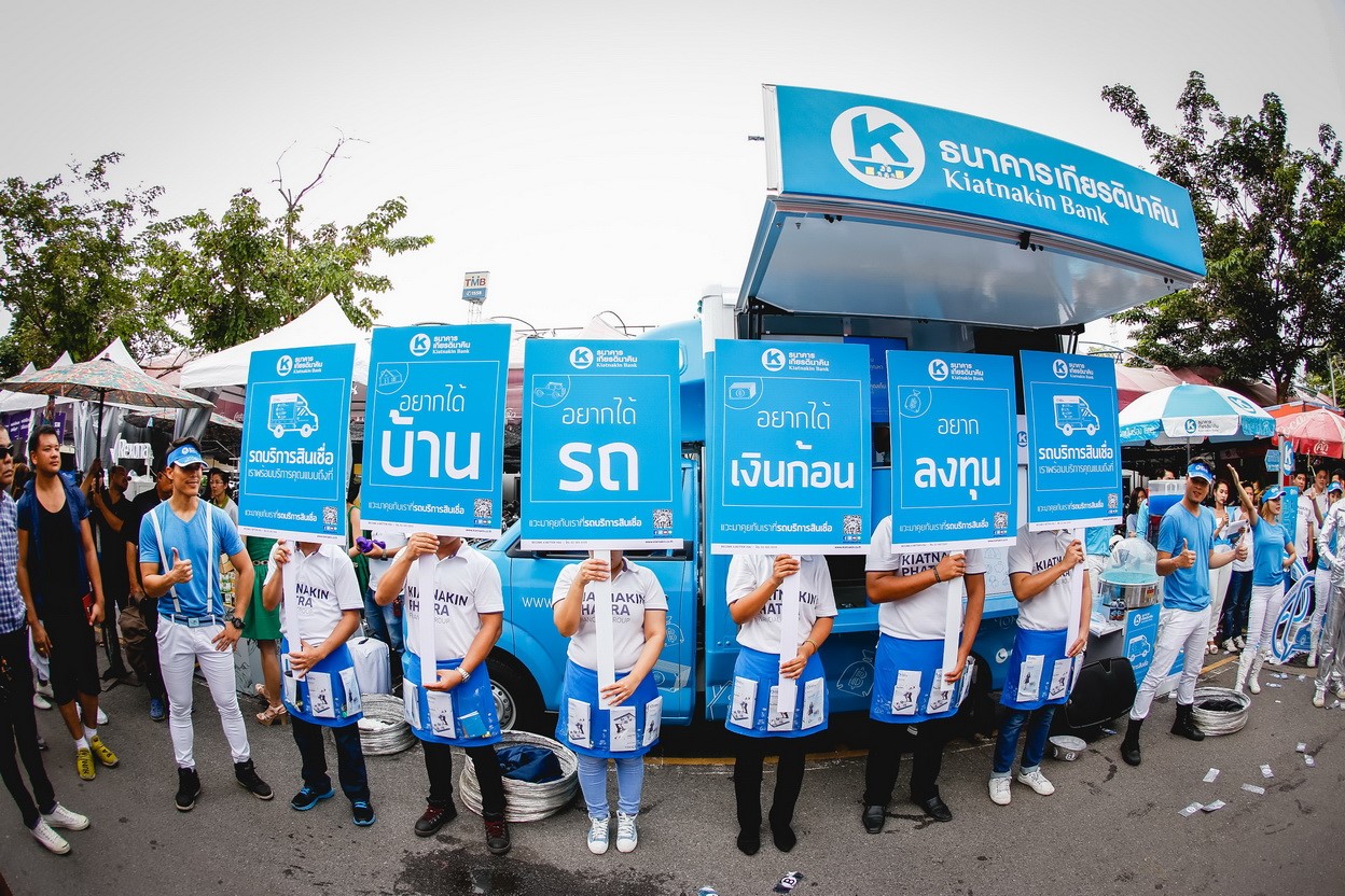 ธนาคารเกียรตินาคิน ชูคอนเซ็ปต์ "KK Money Station"