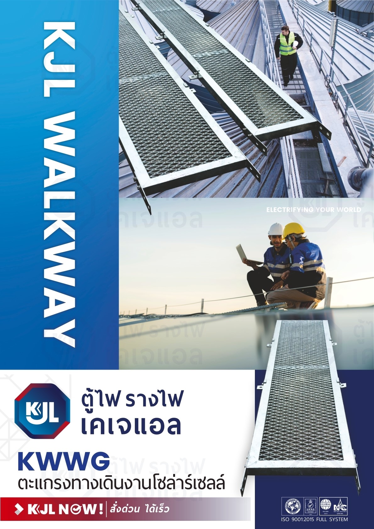 KJL เปิดตัว 2 โปรดักส์ป้ายแดง เสิร์ฟตลาด Data Center - โซลาร์เซลล์