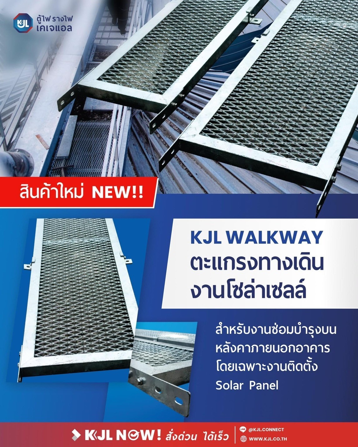KJL เปิดตัว 2 โปรดักส์ป้ายแดง เสิร์ฟตลาด Data Center - โซลาร์เซลล์