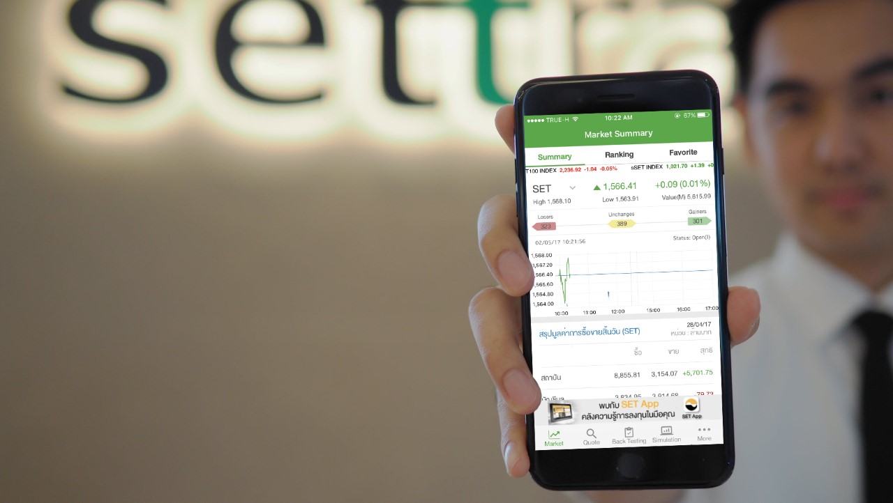 Settrade เปิดตัวแอปพลิเคชั่นช่วยออมบนStreaming